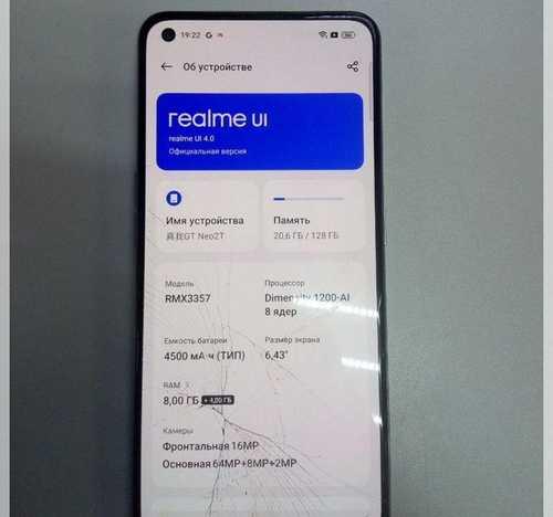 realme GT NEO 2T, 8/128 ГБ