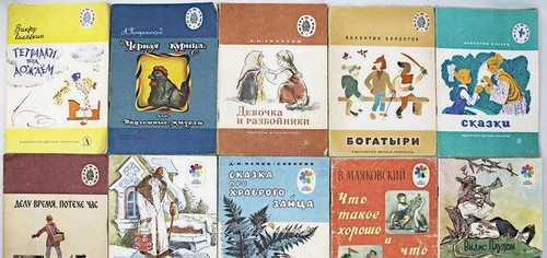 Детские Сказки СССР 60-е, 70-е, 80-е годы