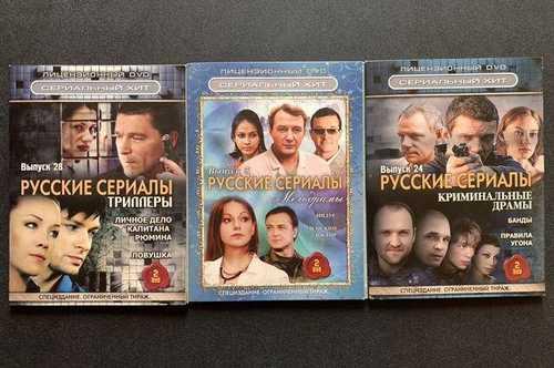 DVD Российские сериалы, фильмы и мировое кино