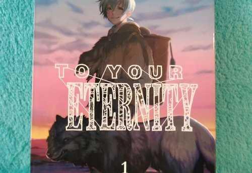 Манга " To your eternity" 1 том