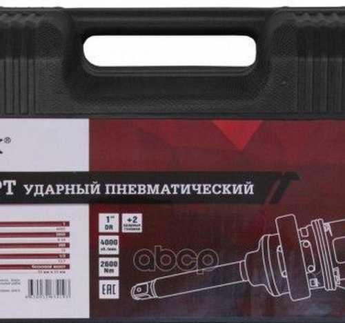 Гайковерт thorvik пневматический 1"DR 4000