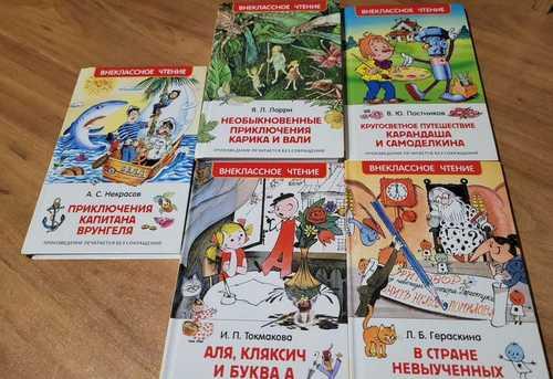 Книги детские комплект