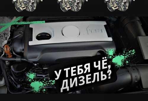 Vag Лопатки фазорегулятора для tsi / tfsi 1.8/ 2.0