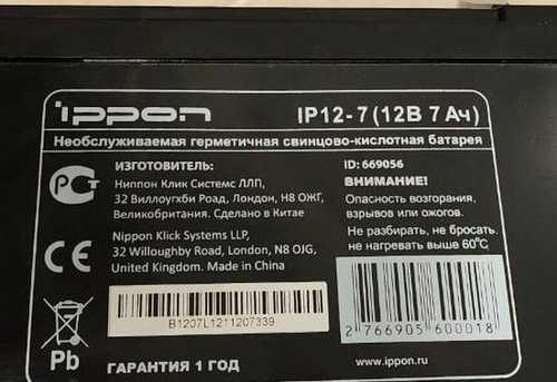 Батарея для ибп Ippon ip12-7