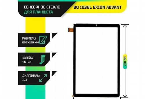 Тачскрин для BQ 1036L Exion Advant (Черный)