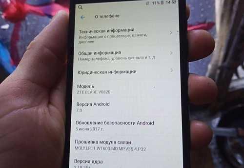 ZTE Blade V8 lite, 2/16 ГБ