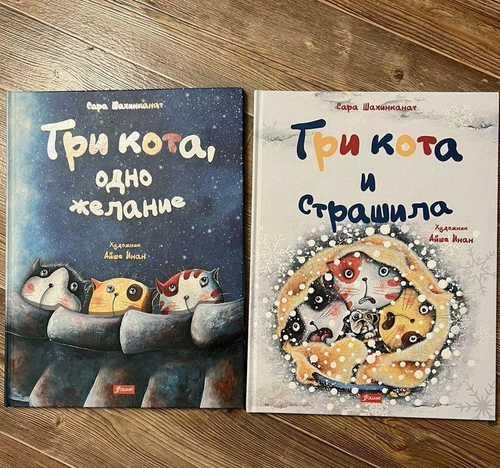 Детские книги "Три кота" издательство Фолиант