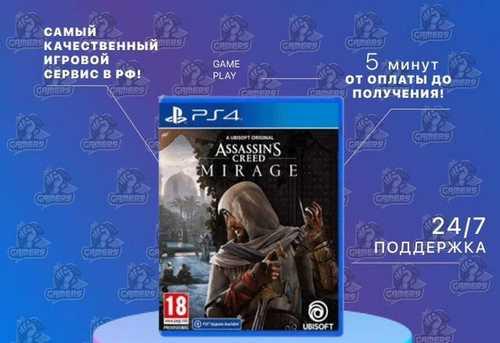 Assassin's Creed Mirage PS4 PS5 Омск