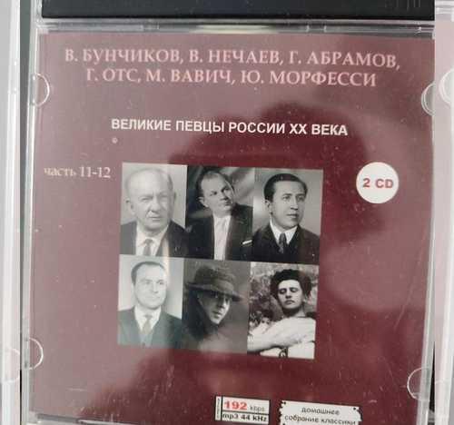 Диски mp3 и сд