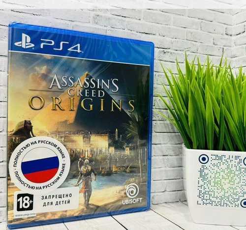 Assassins Creed Origins PS4 (Новый диск)