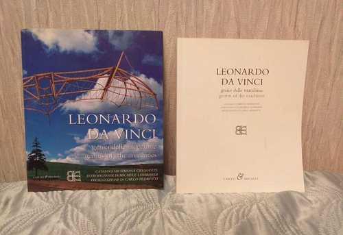 Книга "Леонардо да Винчи"