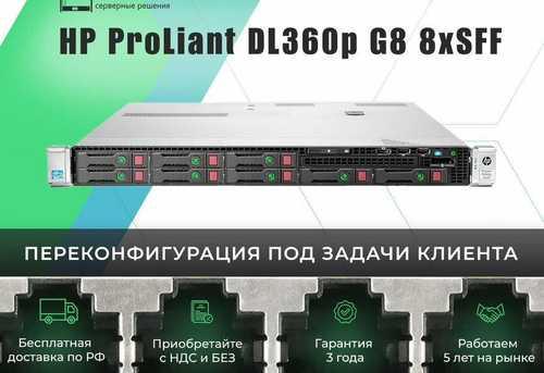 HP DL360p G8 8xSFF/2xE5-2680/14х16Gb/2x460WT