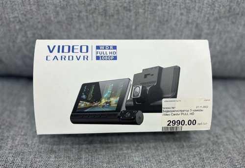 Видеорегистратор 3 камеры Video Cardvr full HD