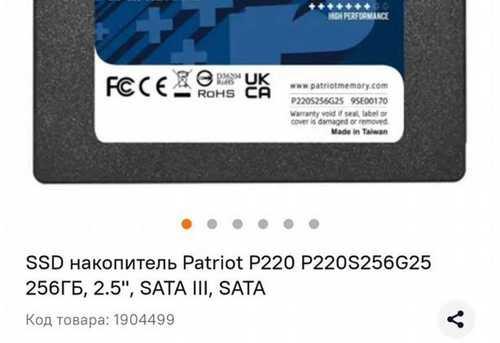 SSD накопитель Patriot P220 P220S256G25 256гб
