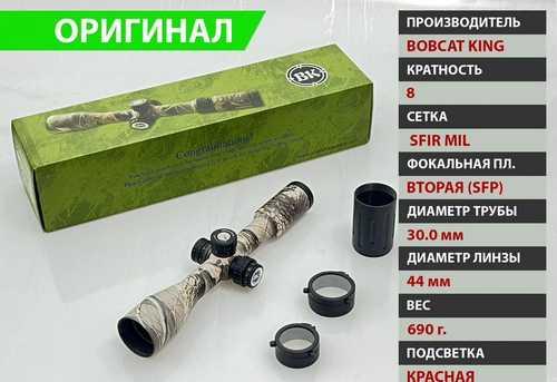 Прицел Bobcat King BK 8X44 sfir оригинал