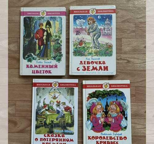 Детские книги и сказки