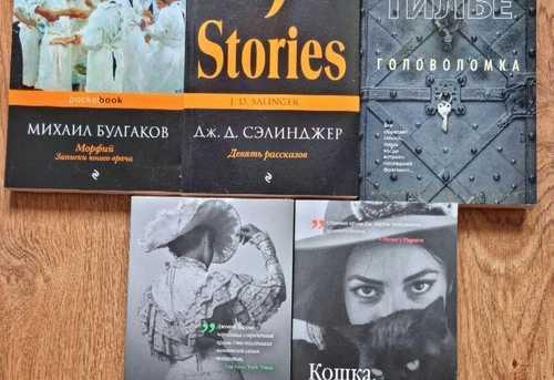 Книги в мягкой обложке