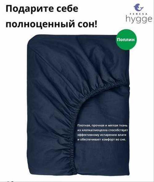 Салина простыня 180х200 blue/ аналог ullvide IKEA