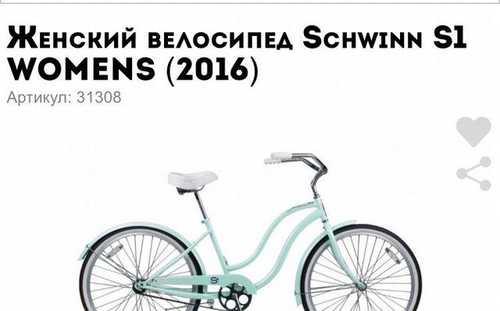Велосипед