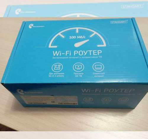 Роутер WI FI