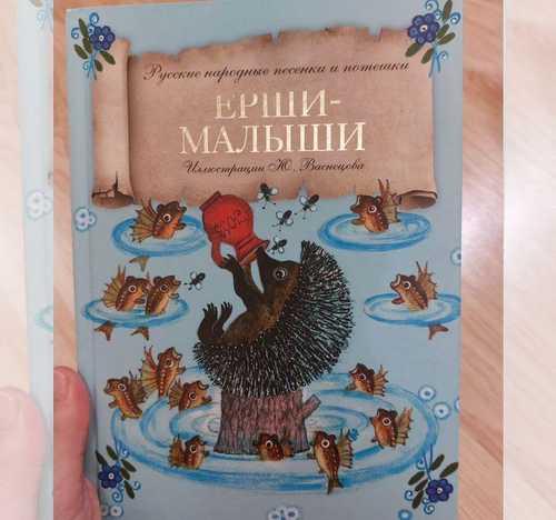 Книжки с потешками