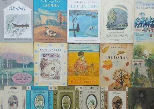 Детские книги со стихотворениями русских поэтов