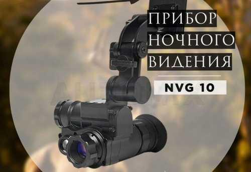 Монокуляр NVG10