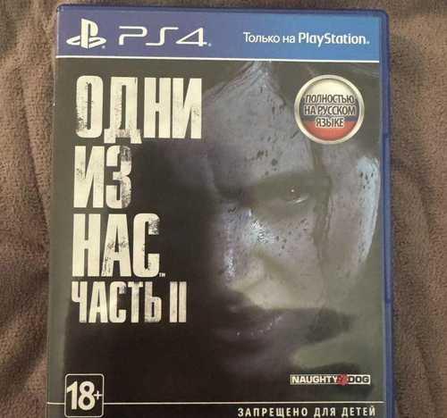 Одни из нас 2 ps4 (обмен)