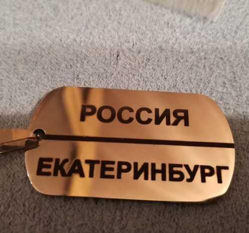 Военный жетон