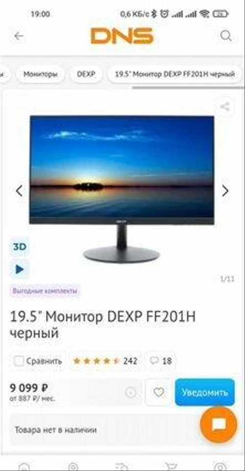 Монитор dexp FF201H черный