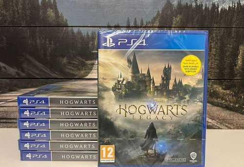 Hogwarts Legacy ps4 (диски новые)