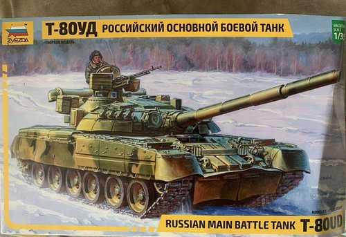Сборная модель танка т-90 и т-80уд