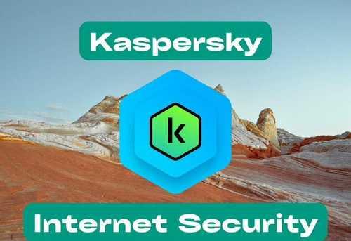 Ключи версий активации Kaspersky Internet Security