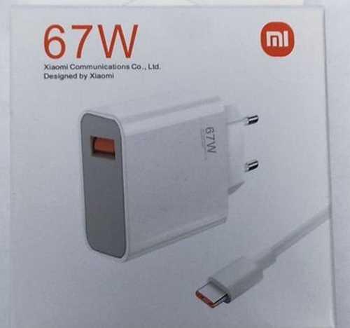 Зарядное устройство 67w xiaomi