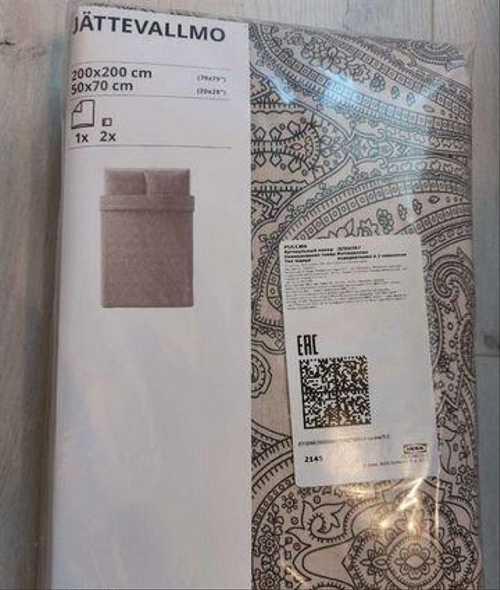 Постельное белье IKEA 200х200