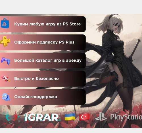 Аренда игр подписка PS EA Play большой выбор