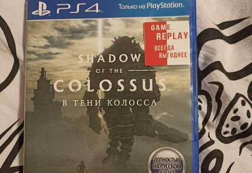 Shadow of the colossus ps4