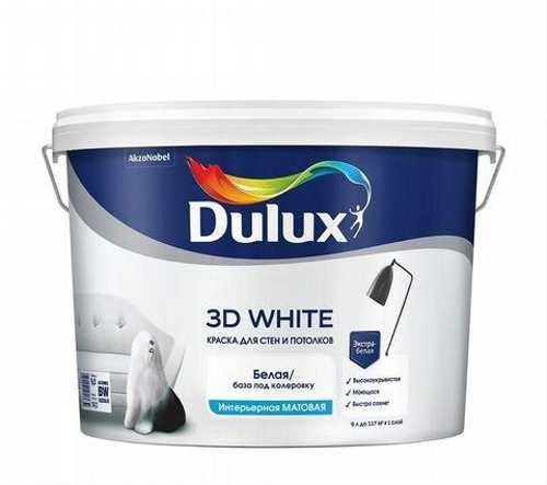 Краска интерьерная Dulux 3D White белая BW 9 л