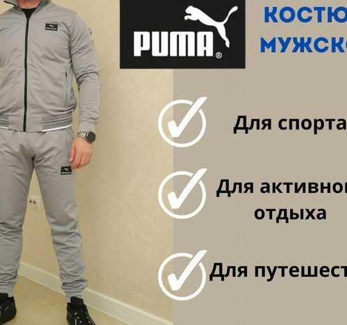 Спортивный костюм Puma