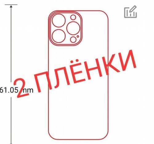 Гидрогелевая плёнка iPhone 16 Pro max матовая