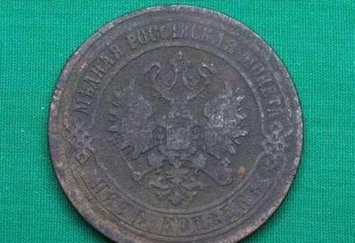 Монета 5 копеек 1870года