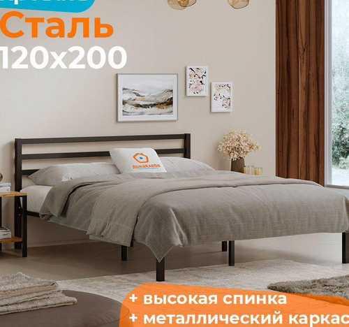 Кровать металлическая 120х200 двуспальная Сталь