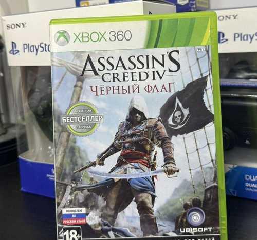 Assassins creed черный флаг xbox 360