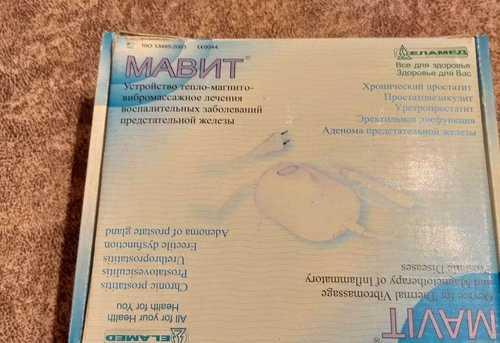 Мавит улп-01