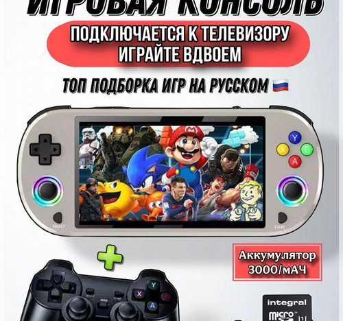 Игровая портативная консоль м22pro Playstation