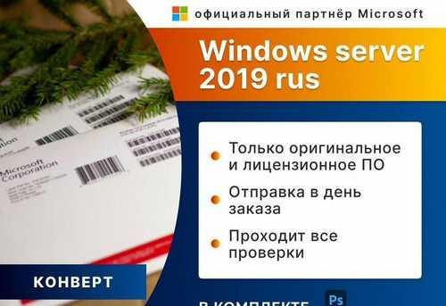 Windows server 2016/2019 standard DVD OEI (конверт