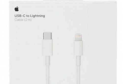 Кабель Apple USB-C/Lightning, 2 м, белый
