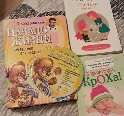 Книги по воспитанию детей