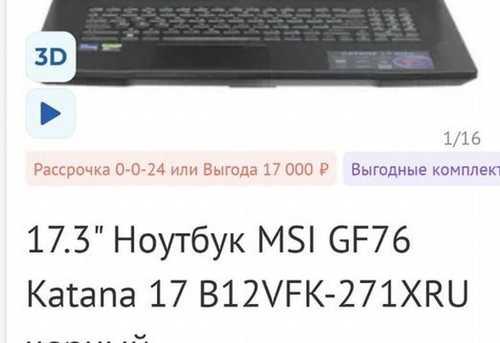 Мощные игровые ноутбуки i7, RTX 4060 8гб,гарантия