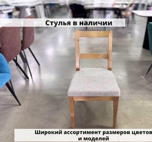 Стул кухонный деревянный массив Крафт